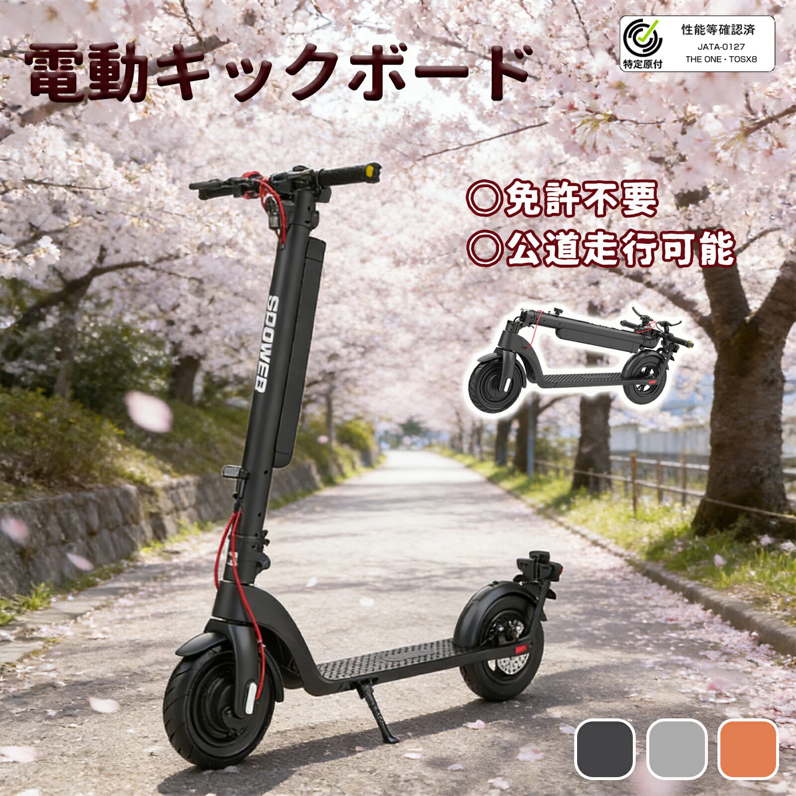 1. 30秒でわかる！この商品の魅力 快適なビッグタイヤ：10インチ大径タイヤが衝撃を吸収し、芝生や砂利道でも安定走行。パンクに強く静かです。 抜群の登坂力：高トルク350Wモーターで最大20度の坂道も力強く登行。 驚きの長距離：10Ah着...