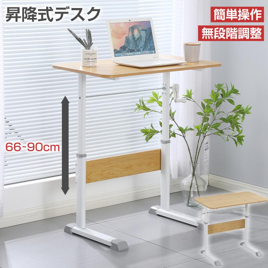 商品キャッチ ＼高さを自由に調節♪ 座り作業も立ち作業も快適に使える昇降式デスク／ 商品仕様 ◆セット内容：昇降式デスク×1 ◆素材：天板（木製）、スチールフレーム ◆カラー：ナチュラル系 ◆サイズ：約幅80×奥行50×高さ66～90cm ...