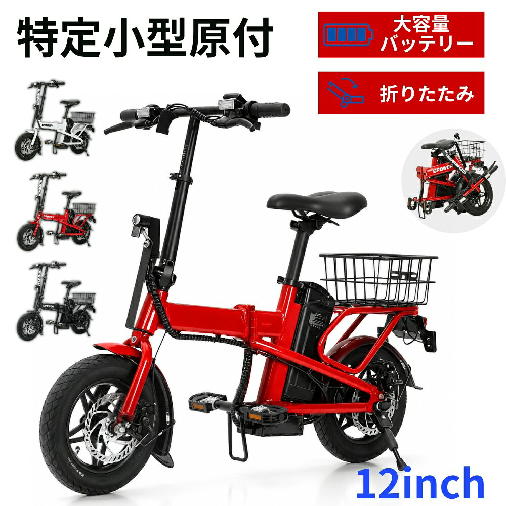 商品キャッチ ＼免許不要で気軽に乗れる！公道・歩道対応の特定小型原付モデル／ 商品仕様 ◆セット内容：車体×1、サドル×1、ハンドル折りたたみボール×1、バスケット×1、バスケット用ネジ×4、充電器×1、折りたたみペダル×2（L/R）、ツー...