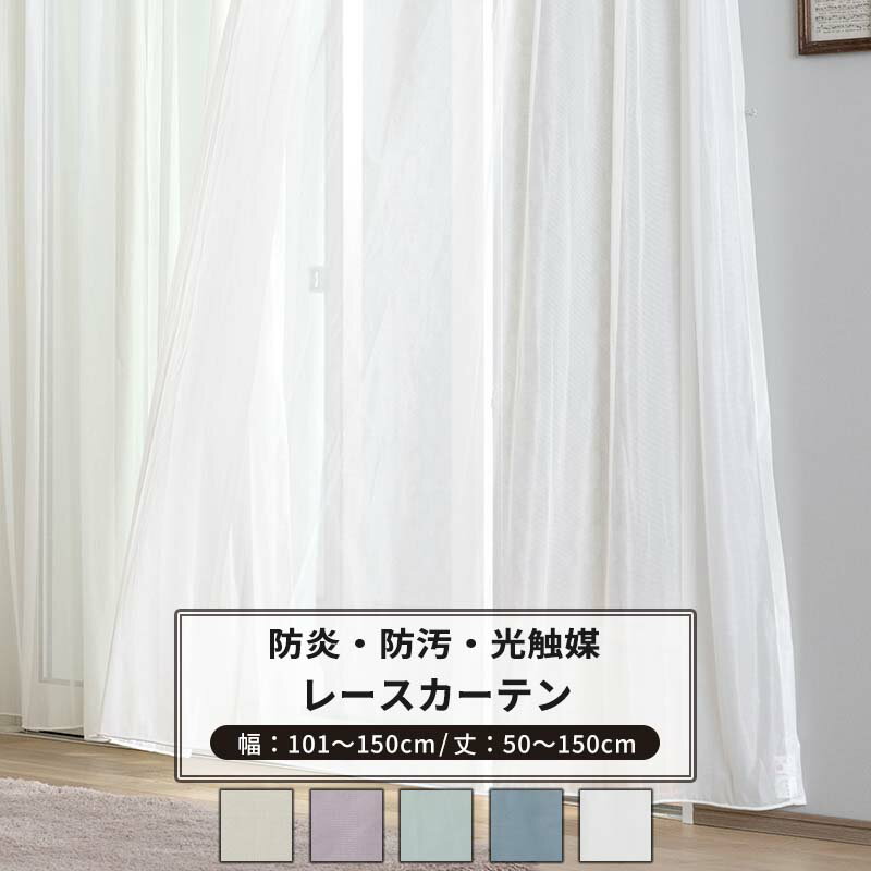 品番 RB466 カラー グレージュ、スモーキーパープル、スカイグレー、ブルーグレー、ホワイト サイズ 幅101〜150cm 丈50〜150cm 幅継ぎ 〜100cm:なし、〜150cm:1つ、〜200cm:1つ、〜300cm:2つ 仕様 ...