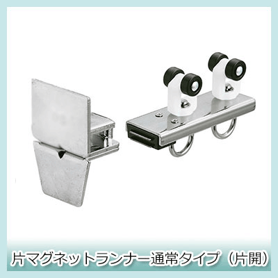 ■納期：即日出荷可能 ■商品名：GT30マグネットランナー（片開）通常ランナータイプ（GT30レール用） ■品番：TT12Y31 ■寸法(縦×横×高さ)：78mm×30mm×50mm ■重量：97g ■カン下寸法：30mm ■耐荷重：- ■...
