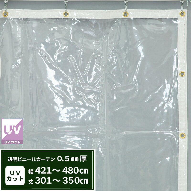 　 商品名 ■【FT02】 有害な紫外線からあなたを守る！無色透明　UVカットビニールカーテン（まもる君0.5mm厚） 厚み 0.5mm　 カラー 無色透明 材質 PVC（塩化ビニル製） 重量 500g/m2 摘要 ●サイズは幅・丈とも、1...