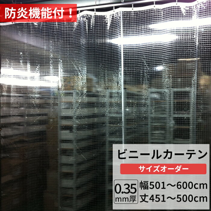 　 商品名 ■【FT06】 透過性抜群！無色透明　糸入りしなやかで丈夫なPVC防炎ビニールカーテン　工場や店舗出入り口・間仕切に最適（0.35mm厚） 厚み 0.35mm　（糸部0.44mm） カラー 無色透明（白糸入り） 材質 PVC（塩...