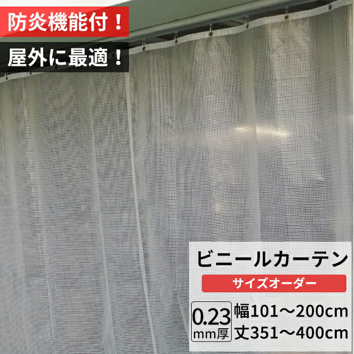 　 商品名 ■【FT09】 屋外使用に最適！糸入りで強度抜群　紫外線劣化しにくい　ポリプロピレン（PP）製　防炎・防寒・耐候性 難燃性ビニールカーテン（0.23mm厚） 厚み 0.23mm　（糸部0.35mm） 材質 PP（ポリプロピレン製...