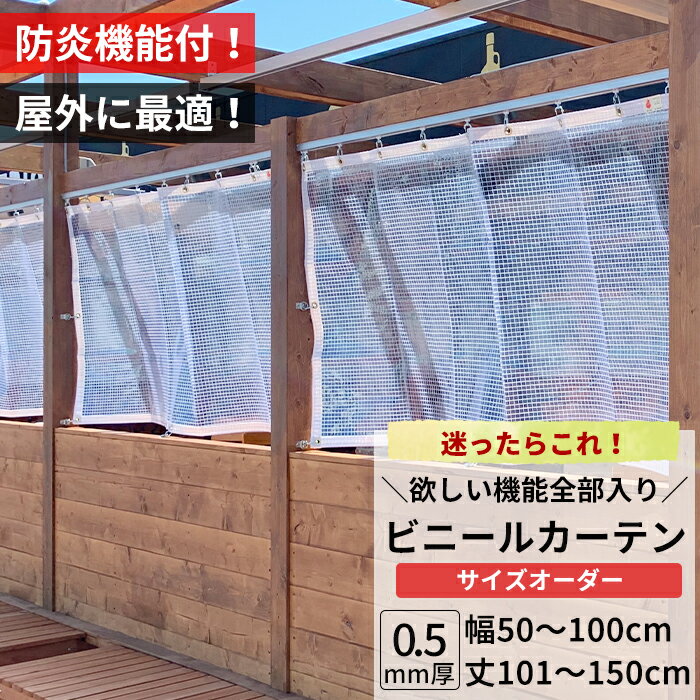 商品名 【FT14】 全ての機能搭載！透過性抜群！PVC透明糸入りビニールカーテン『極み』 厚み 0.5mm厚 カラー 糸入り透明 機能 防炎・防虫・ 静電防止・UVカット・ 耐寒・耐候 材質 PVC（塩化ビニル製） ご注意 ・サイズは幅・...