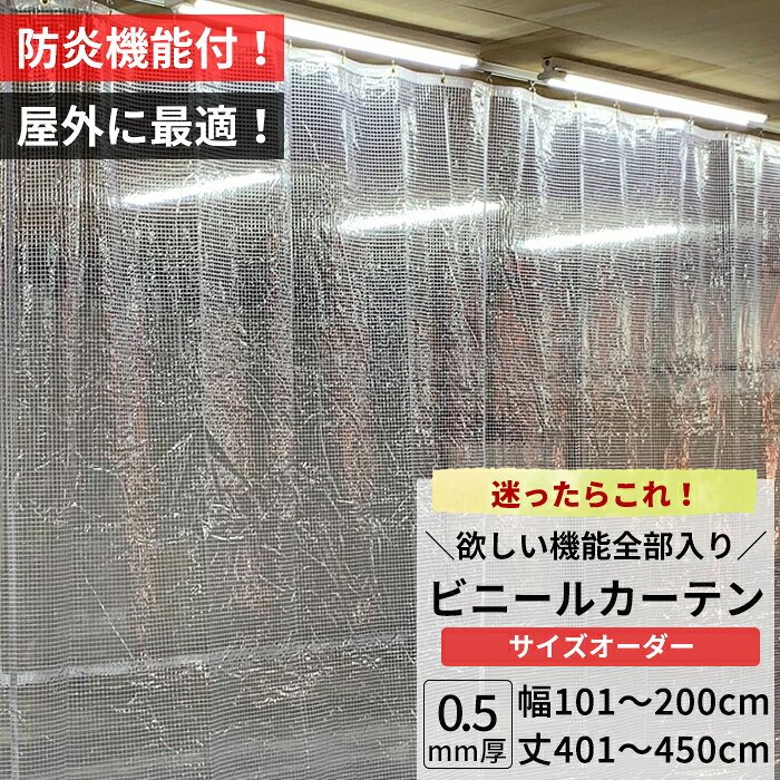 商品名 【FT14】 全ての機能搭載！透過性抜群！PVC透明糸入りビニールカーテン『極み』 厚み 0.5mm厚 カラー 糸入り透明 機能 防炎・防虫・ 静電防止・UVカット・ 耐寒・耐候 材質 PVC（塩化ビニル製） ご注意 ・サイズは幅・...