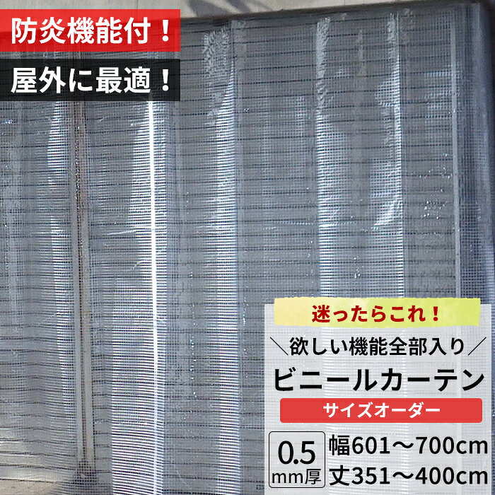 商品名 【FT14】 全ての機能搭載！透過性抜群！PVC透明糸入りビニールカーテン『極み』 厚み 0.5mm厚 カラー 糸入り透明 機能 防炎・防虫・ 静電防止・UVカット・ 耐寒・耐候 材質 PVC（塩化ビニル製） ご注意 ・サイズは幅・...