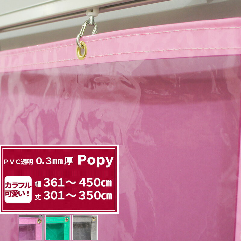 　 商品名 ■【FT16】カラフルで可愛い PVC透明カラービニールカーテン『ポピー』(0.3mm厚) 厚み 0.3mm　 重量 約310g/m2 カラー ピンク・グリーン・グレー 材質 PVC（塩化ビニル製） 摘要 ●サイズは幅・丈とも、...