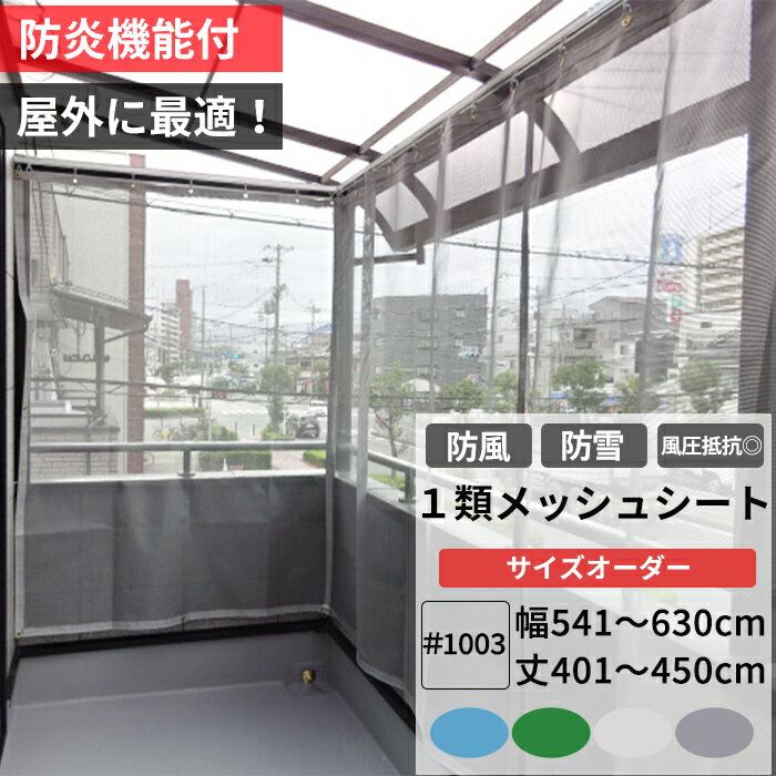　 商品名 【FT22】ターポスクリーン建築養生1類メッシュシート＃1003 網目 約2mm カラー シロ/グレー/スカイブルー/ダークグリーン 材質 基布:ポリエステル100% 樹脂:ポリ塩化ビニル(PVC) 摘要 ・サイズは幅・丈とも、...