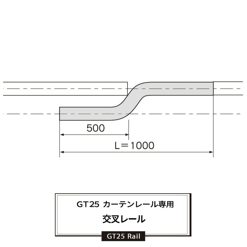 商品詳細 商品詳細 商品名 GT25型カーテンレール用　交叉レール1m/アルミ［レールのみ］ 素材 アルミ 重量 1本251g 納期 ご注文確定後3営業日後出荷（お振込みの場合は入金確認後） 摘要 ※レールのカットご希望の場合は備考欄に寸法...