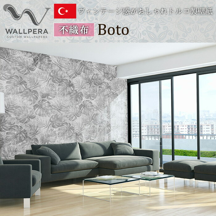 壁画壁紙でもドイツ製とはまた違った、かっこいいヴィンテージ感のあるものをセレクトしました。珍しいデザインのものが多く、お店の内装や撮影スタジオの背景におすすめです。 幅49cmと狭い為、施工が簡単！壁紙施工が初めての方にも貼りやすい壁紙です...