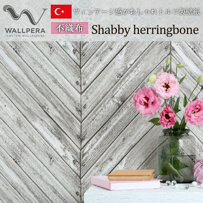 壁画壁紙でもドイツ製とはまた違った、かっこいいヴィンテージ感のあるものをセレクトしました。珍しいデザインのものが多く、お店の内装や撮影スタジオの背景におすすめです。 幅49cmと狭い為、施工が簡単！壁紙施工が初めての方にも貼りやすい壁紙です...