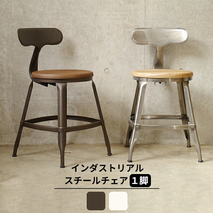 商品名 インダストリアルスチールチェア シリーズ名 GART （ガルト） おすすめポイント フランスの工場で使用されていたインダストリアルチェアのような雰囲気のダイニングチェア。 無骨な鉄の存在感を楽しめるインテリアです。 カラー クリア/...