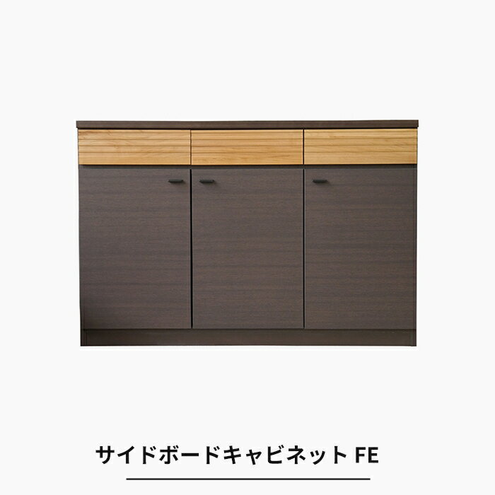 商品名 サイドボードキャビネット/FE シリーズ名 GART （ガルト） おすすめポイント 天然木ならではの美しさ。 木の中でも木目が美しいアルダー材を使用して高級感のあるルーバーデザインを施しています。 奥行き35cmと薄型デザインなので...