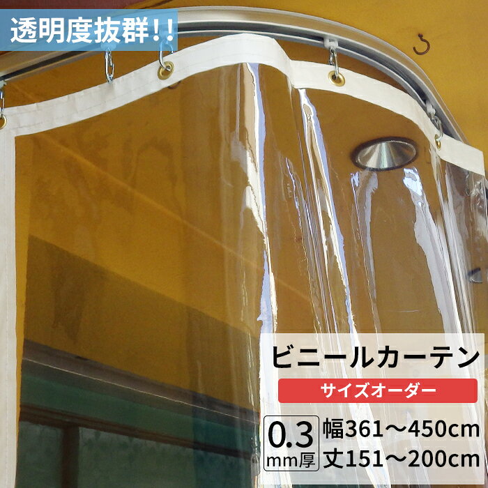 　 商品名 ■【TT31】 透過性抜群！しなやかで丈夫なPVCアキレスビニールカーテン（0.3mm厚） 厚み 0.3mm　 カラー 無色透明 材質 PVC（塩化ビニル製） 重量 400g/m2 摘要 ●サイズは幅・丈とも、1cm単位にてお受...