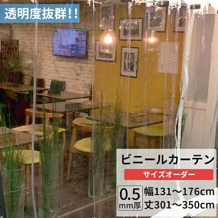 　 商品名 【TT32】 透過性抜群！ しなやかで丈夫なPVCアキレスビニールカーテン（0.5mm厚） 厚み 0.5mm　 カラー 無色透明 材質 PVC（塩化ビニル製） 重量 660g/m2 摘要 ●サイズは幅・丈とも、1cm単位にてお受...