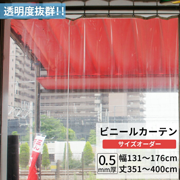 　 商品名 【TT32】 透過性抜群！ しなやかで丈夫なPVCアキレスビニールカーテン（0.5mm厚） 厚み 0.5mm　 カラー 無色透明 材質 PVC（塩化ビニル製） 重量 660g/m2 摘要 ●サイズは幅・丈とも、1cm単位にてお受...