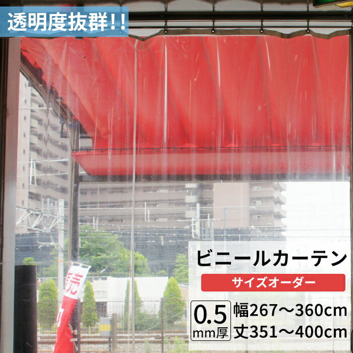 　 商品名 【TT32】 透過性抜群！ しなやかで丈夫なPVCアキレスビニールカーテン（0.5mm厚） 厚み 0.5mm　 カラー 無色透明 材質 PVC（塩化ビニル製） 重量 660g/m2 摘要 ●サイズは幅・丈とも、1cm単位にてお受...