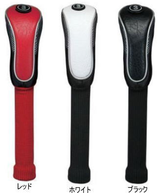 【材質】PVC、ポリエステル 【番手バッヂ】3,4,5,X 【サイズ】120ccまで対応(ヘッド形状によりましては120cc以下でもお使い頂けない場合がございます) 【ご注意】お取り寄せ商品の為、完売の場合はキャンセルとさせて頂きます。