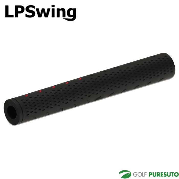 【商品説明】 LPグリップは楕円形状をしているのが特徴で、方向性、安定性やスイングの向上を目的として開発されたグリップです。 パターに装着する場合、2方向にグリップを差すことができ、縦方向のグリップの装着で、手の平の感覚でパターのフェース面...