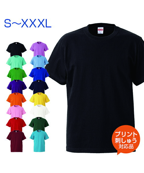 ■5.6オンス ハイクオリティー　Tシャツ 【S〜XXXL】【アダルト】 着心地や素材感にこだわった上質なTシャツを探している人のための1枚 【オリジナルプリント・刺繍対応商品】 プリント加工・刺しゅう加工ともに追加料金が発生します。 ※ご...