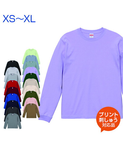 ■5.6オンス　ロングスリーブ　Tシャツ (1.6インチリブ)【XS～XL】 適度な弾力のリブが着こなしのアクセント 【オリジナルプリント・刺繍対応商品】 プリント加工・刺しゅう加工ともに追加料金が発生します。 ※ご注意ください お客様ご注...