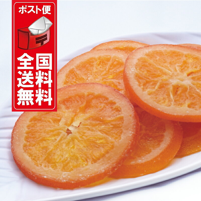 オレンジドライフルーツ 800g 製菓用 業務用 毎日ヨーグルト 朝食 チャック付き袋 パン素材料 クッキー材料 製菓材料 製パン材料 名称 ドライフルーツ 商品名 オレンジ 内容量　 600g 原材料 オレンジ（タイ産）、砂糖／酸味料、保...