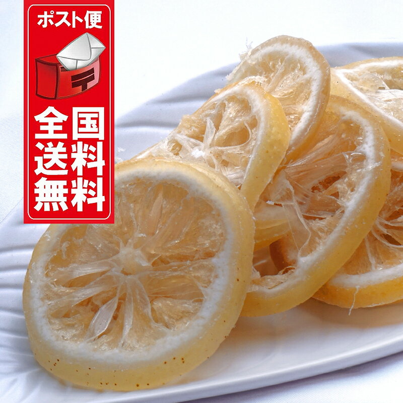 レモンドライフルーツ 300g 製菓用 業務用 毎日ヨーグルト 朝食 チャック付き袋 パン素材料 クッキー材料 製菓材料 製パン材料 名称 ドライフルーツ 商品名 レモン 内容量　 300g 原材料 レモン（タイ産）、砂糖／酸味料、保存料（...
