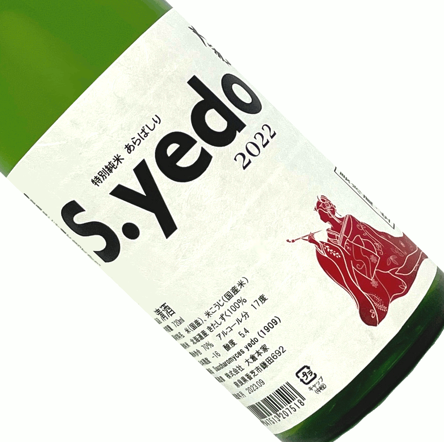 大倉(おおくら) | 日本酒 評価・通販 SAKETIME