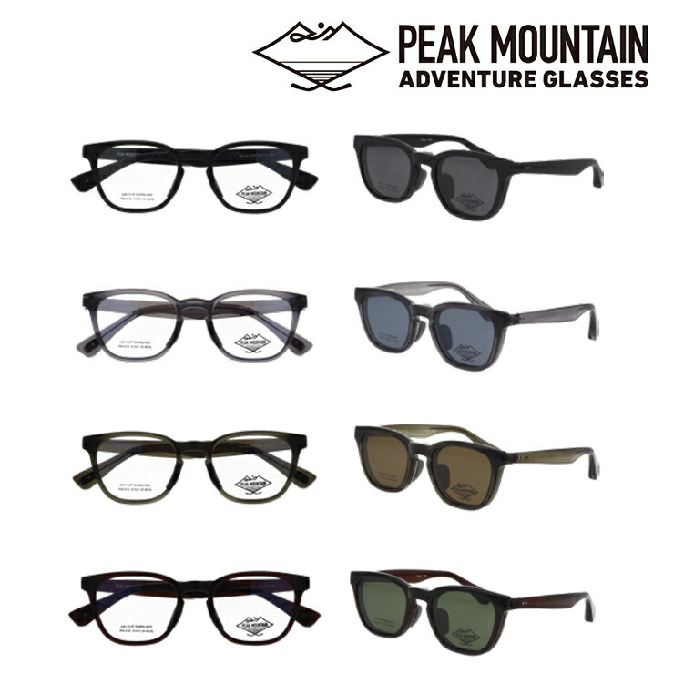 フレームの詳細 ブランド PEAK MOUNTAIN(カラビナ付きハードケース付き) 1本で気軽にメガネとサングラスを切り替え可能な2WAYアイウェアは、自然を愛しアウトドアを楽しむメガネユーザー必見のアイテムです。 目を保護するという本来...