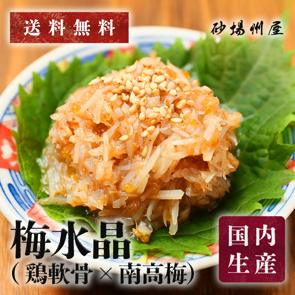 賞味期限解凍後賞味期限（0℃〜10℃） D+14 (4℃以下)　D+21保存方法冷凍保存（-18℃以下） 12ヶ月 加工地日本形態タッパー及び袋解凍方法冷蔵庫で一晩寝かせる　または　流水解凍納入実績居酒屋、焼き鳥屋、寿司屋、小料理屋、弁当屋...