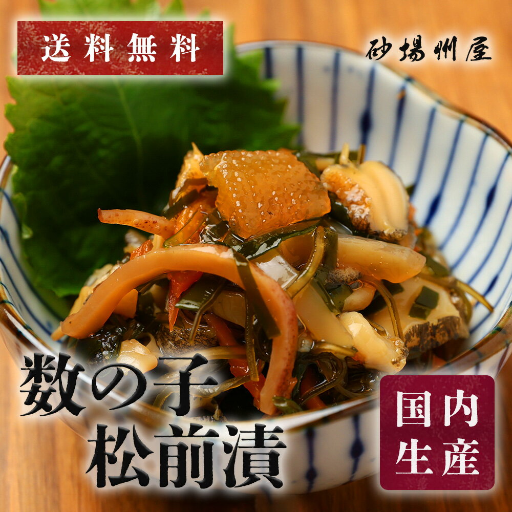 賞味期限解凍後賞味期限（0℃〜10℃） D+7保存方法冷凍保存（-18℃以下） 12ヶ月 再凍結厳禁加工地日本形態袋解凍方法冷蔵庫で一晩寝かせる　または　流水解凍納入実績居酒屋、小料理屋、弁当屋、スーパー、デパート、等参考メニュー小鉢、付け...