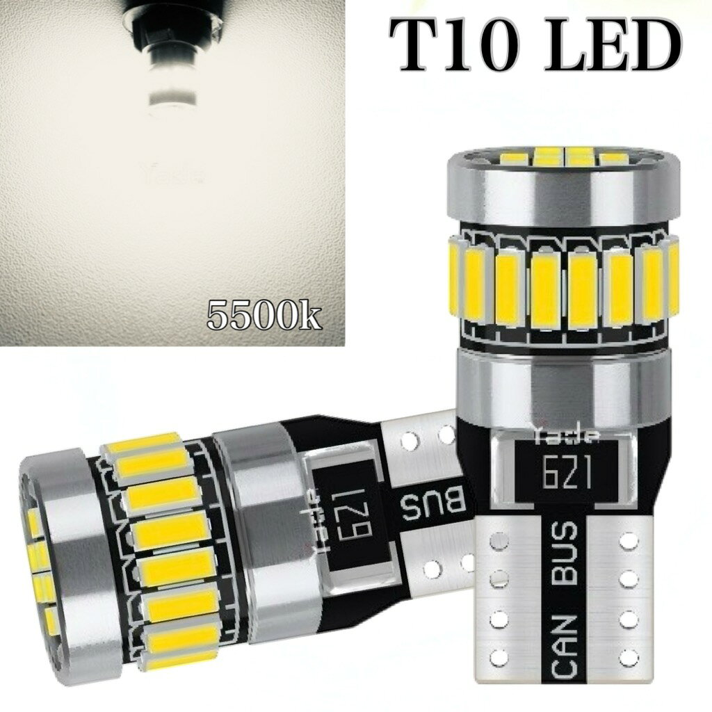 12V用 LED T10 バルブ 2個セット 明るい4014smd 商品入数：2個セット、4個セットからお選びください。 発光色： 青みのないホワイト ケルビン数：約5500k 使用チップ：明るい4014SMD24連 サイドに18個、トップ...