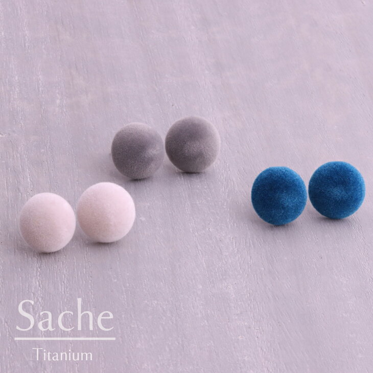 金属アレルギー対応ピアス専門店 ■SPECピアス金具：純チタンポスト付替え対応金具：付け替えはできません。重さ：片側約0.92gサイズ：直径約1.5cm、ドーム高さ約0.8cm規格：純チタン、ステンレス、化学繊維※ご購入前に必ずピアス金具ガ...