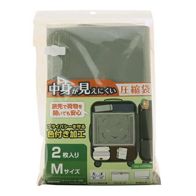 【特徴・デザイン】 ◎かさばる衣類をコンパクトに圧縮 押すだけで簡単に使用できる圧縮袋 荷物が多くなりがちな旅行やアウトドアご自宅での衣類の整理にもおすすめ。 ◎空気抜きもラクラク 少しの力で衣類をコンパクトに圧縮。上から押さえたり、クッシ...