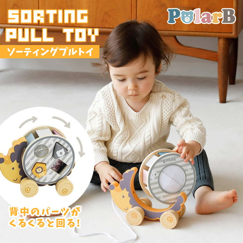 ひっぱって遊んだり、形合わせも楽しめるおもちゃ。はりねずみが進むと、背中のパーツがくるくると回る楽しい仕掛けも。対象：2才からサイズ：W20.2×D9.7×H16.3サイズ 詳細　紐の長さ:50cmつみき三角:16g/W4×D3.2×H3....