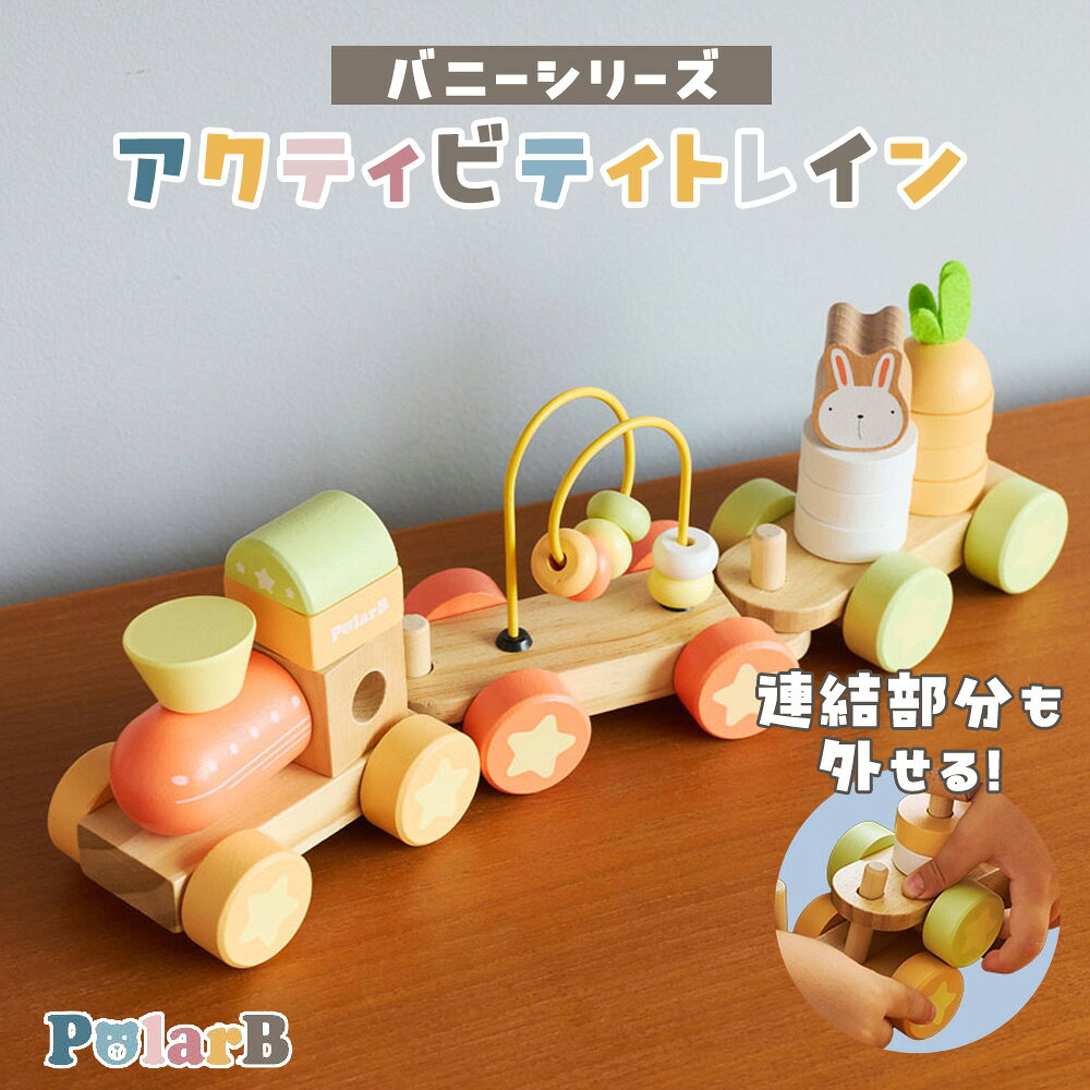明るくやさしいトーンのネオンカラーをベースに、愛らしいバニーのキャラクターと、虹、山や葉っぱの自然モチーフが特徴のバニーシリーズ。指先の器用さを育む3つのあそび、電車ごっこ、ルーピング、スタッキングが楽しめます。13個のブロックやリングを積...