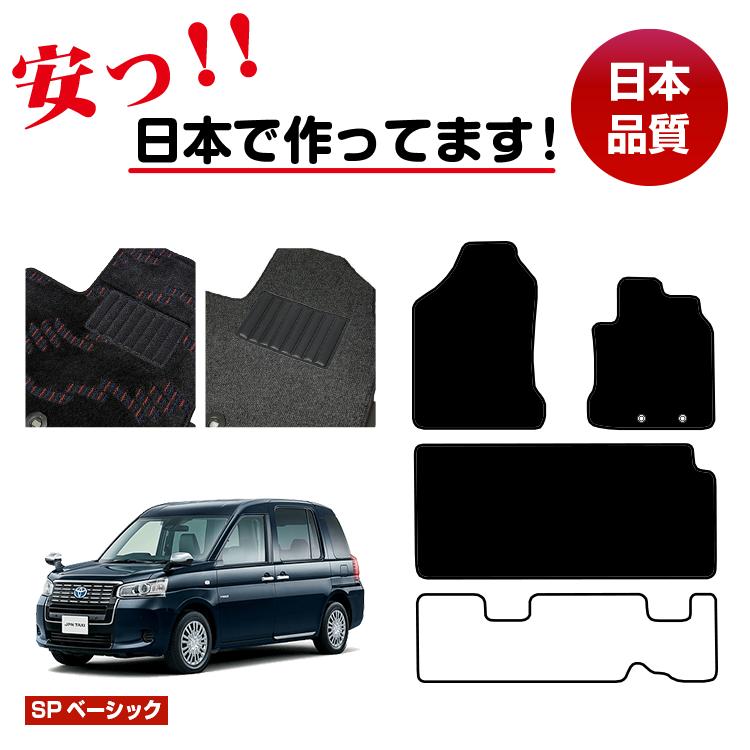 適合車種 【ジャパンタクシー】年式：2017年10月から型式：NTP10 適合グレード 匠（上級グレード）、和（標準グレード）などその他全グレード注意事項各自動車メーカー純正品ではございません。メーカーロゴ・各車種名ロゴなどは付属いたしませ...
