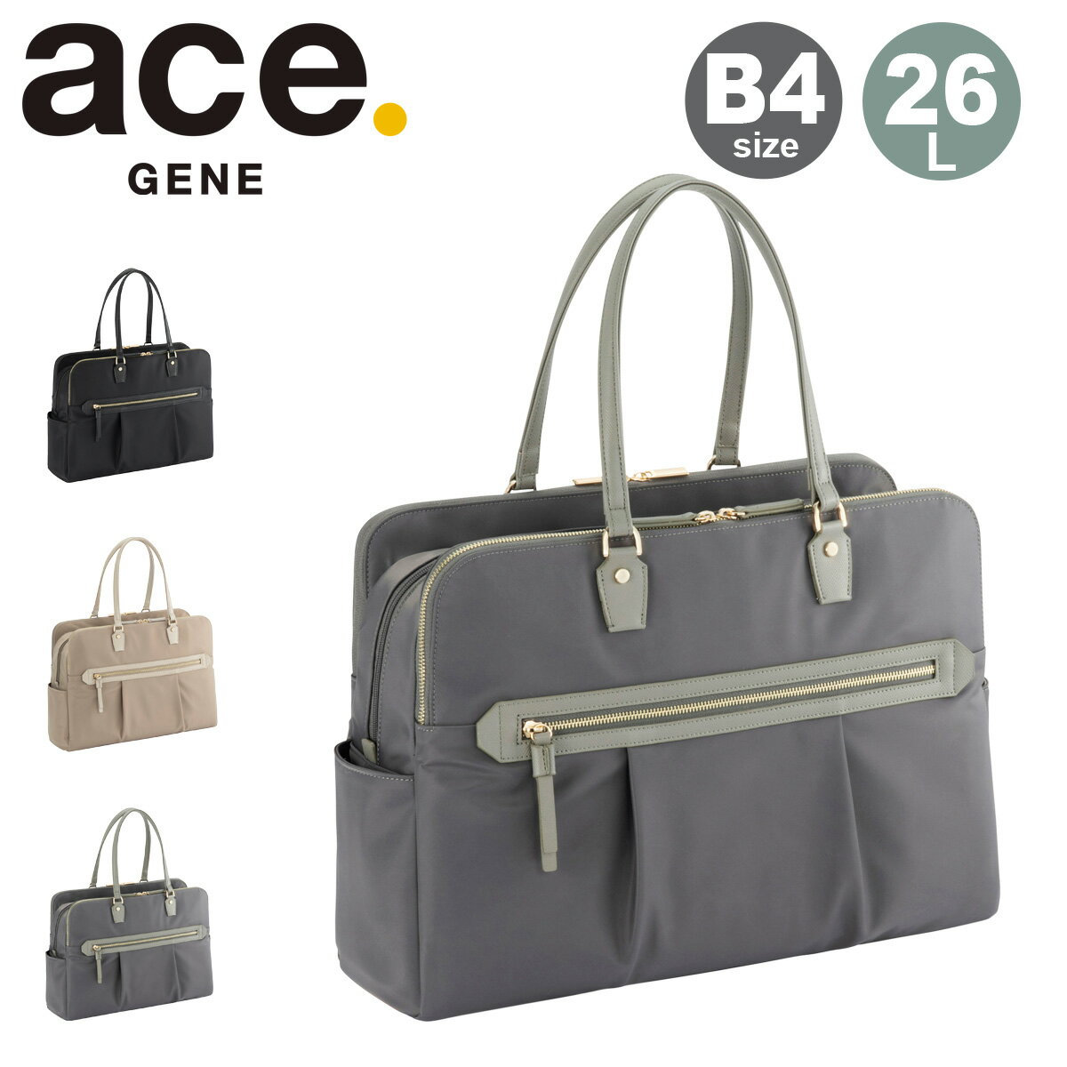 ITEM SPEC COLOR VARIATION ブランド：ace.GENE エースジーン ノートPCの持ち運びに最適な、優秀お仕事バッグシリーズ 「ラポルテム」テレワークと出社を組み合わせたハイブリットワークに最適なトートバッグです。ス...