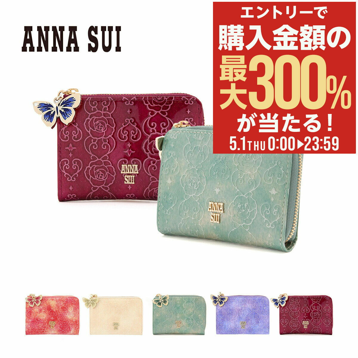 楽天市場】anna sui(レディース財布|財布・ケース):バッグ 楽天市場】anna sui(レディース財布|財布・ケース):バッグ