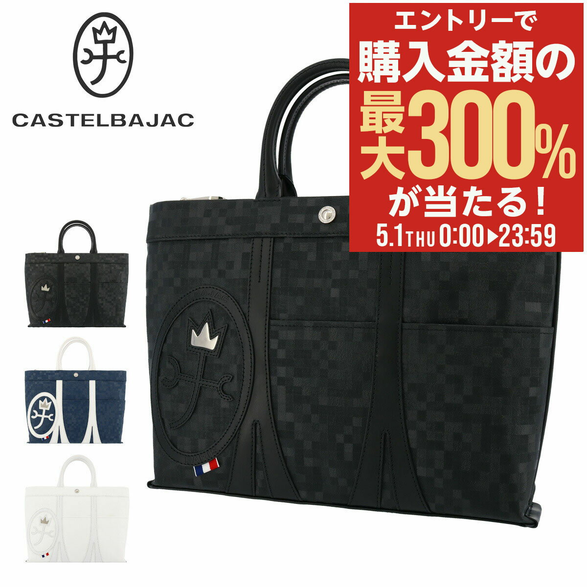楽天市場】カステルバジャック(ビジネスバッグ・ブリーフケース 楽天市場】カステルバジャック(ビジネスバッグ・ブリーフケース