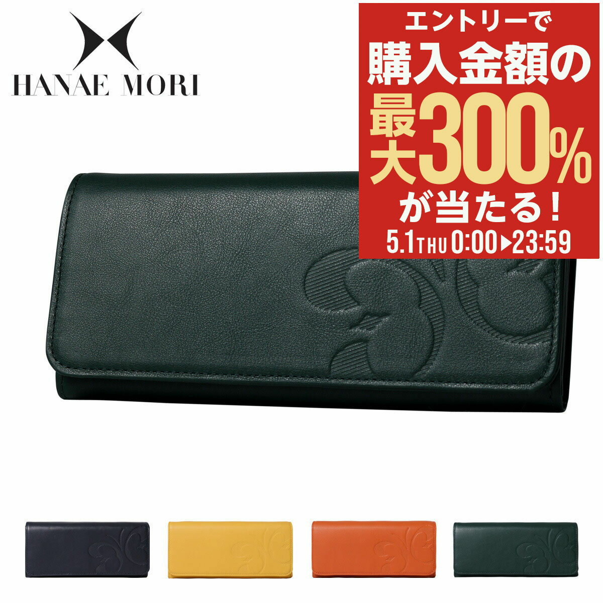 楽天市場】ハナエモリ 財布(バッグ・小物・ブランド雑貨)の通販 楽天市場】ハナエモリ 財布(バッグ・小物・ブランド雑貨)の通販