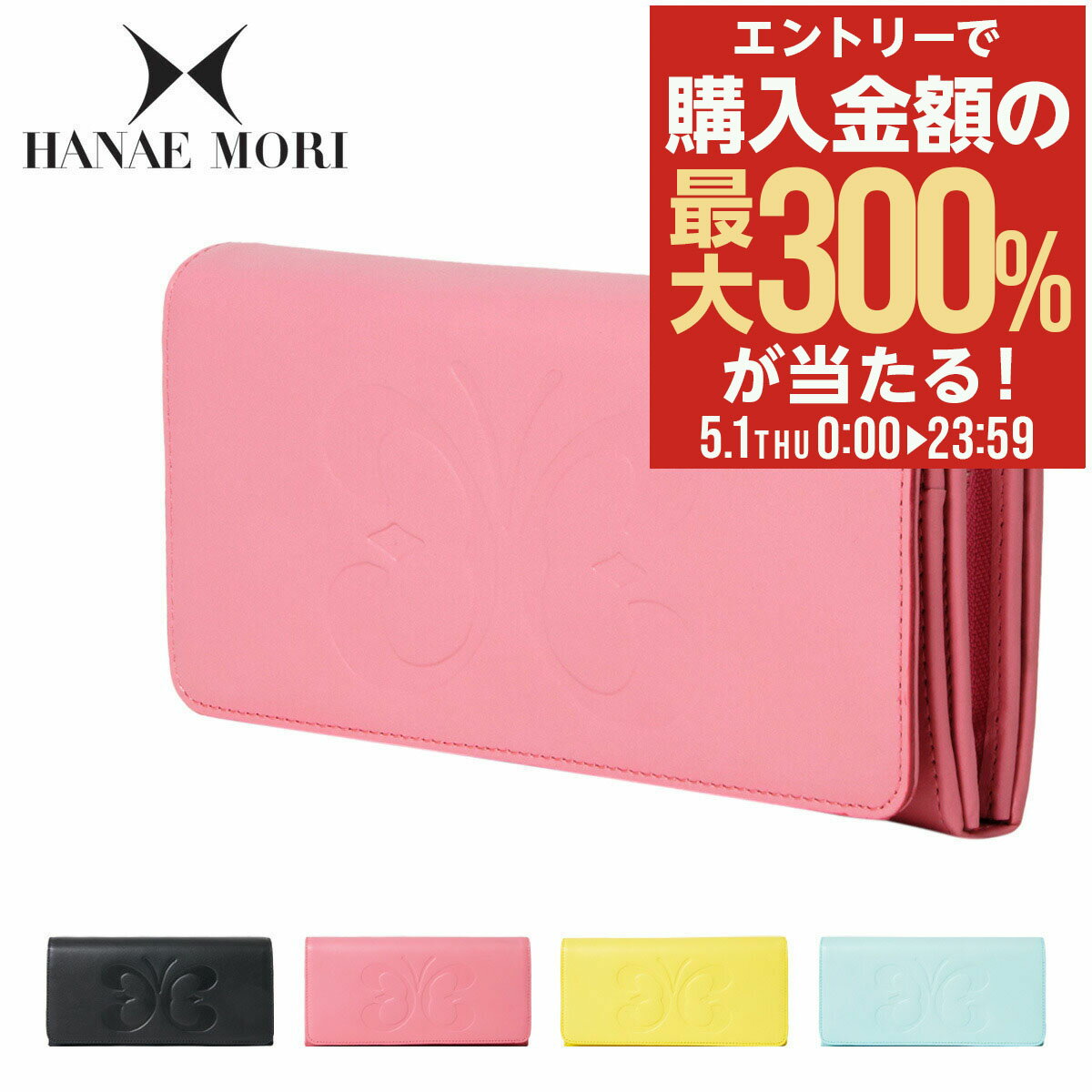 楽天市場】ハナエモリ 財布(バッグ・小物・ブランド雑貨)の通販 楽天市場】ハナエモリ 財布(バッグ・小物・ブランド雑貨)の通販