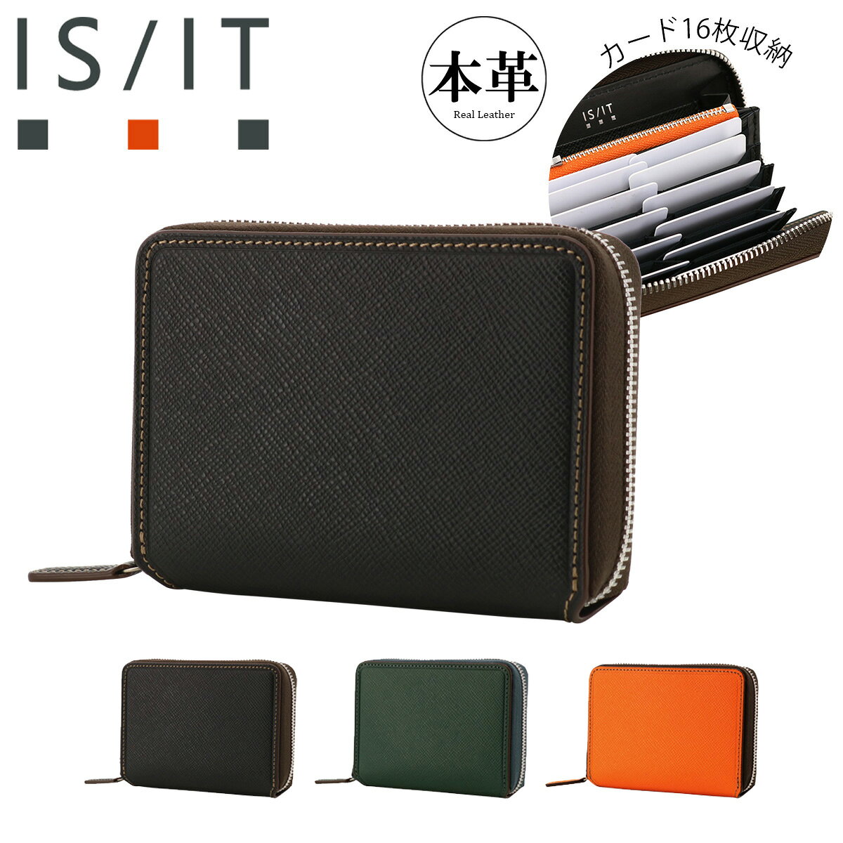 ISIT イズイット セミ長財布 ピール 946612 ブラックITEM SPEC COLOR VARIATION isit-946612ブランド：ISIT イズイット 特殊な縫製による蛇腹仕様の機能的なカード収納がポイントの小物シリーズ。...