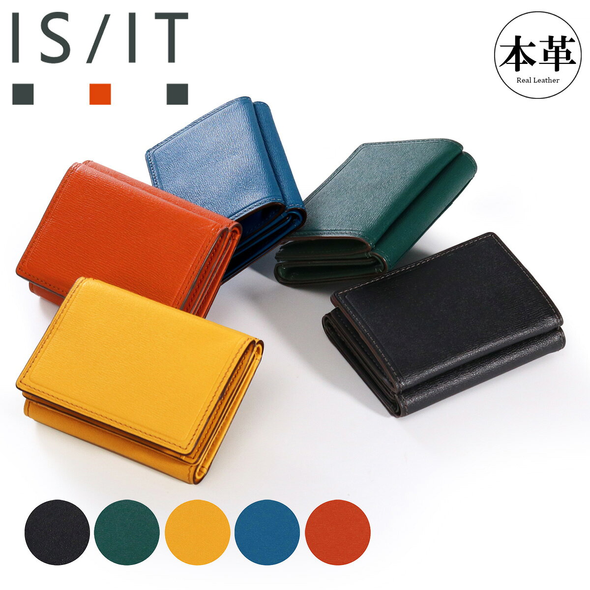 ITEM SPEC COLOR VARIATION ブランド：ISIT イズイット 発色の美しいイタリアンレザーを参考にした、鮮やかなカラー展開が魅力のコンパクトなサイズ感の三つ折り財布。ジェンダーレスなデザインを意識し、個性的で汎用性の高...