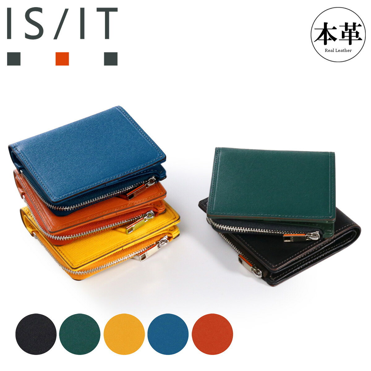 ITEM SPEC COLOR VARIATION ブランド：ISIT イズイット 発色の美しいイタリアンレザーを参考にした、鮮やかなカラー展開が魅力のコンパクトなサイズ感の二つ折り財布。ジェンダーレスなデザインを意識し、個性的で汎用性の高...