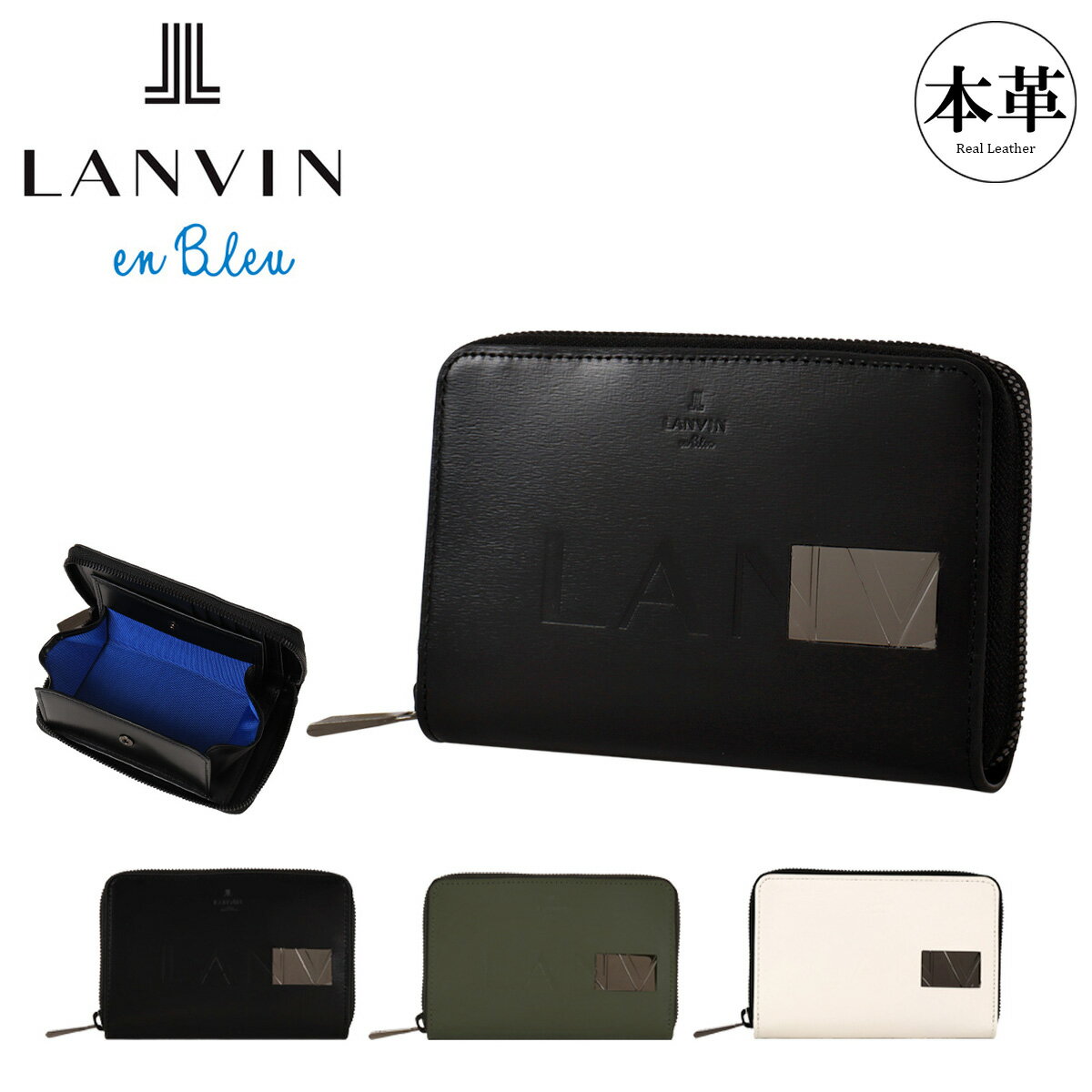 ITEM SPEC COLOR VARIATION ブランド：LANVIN en Bleu ランバンオンブルー プレートと本体に押されたブランドロゴが繋がったように表現したモードなランバンオンブルーのミドルウォレットです。二つ折り財布よりも...