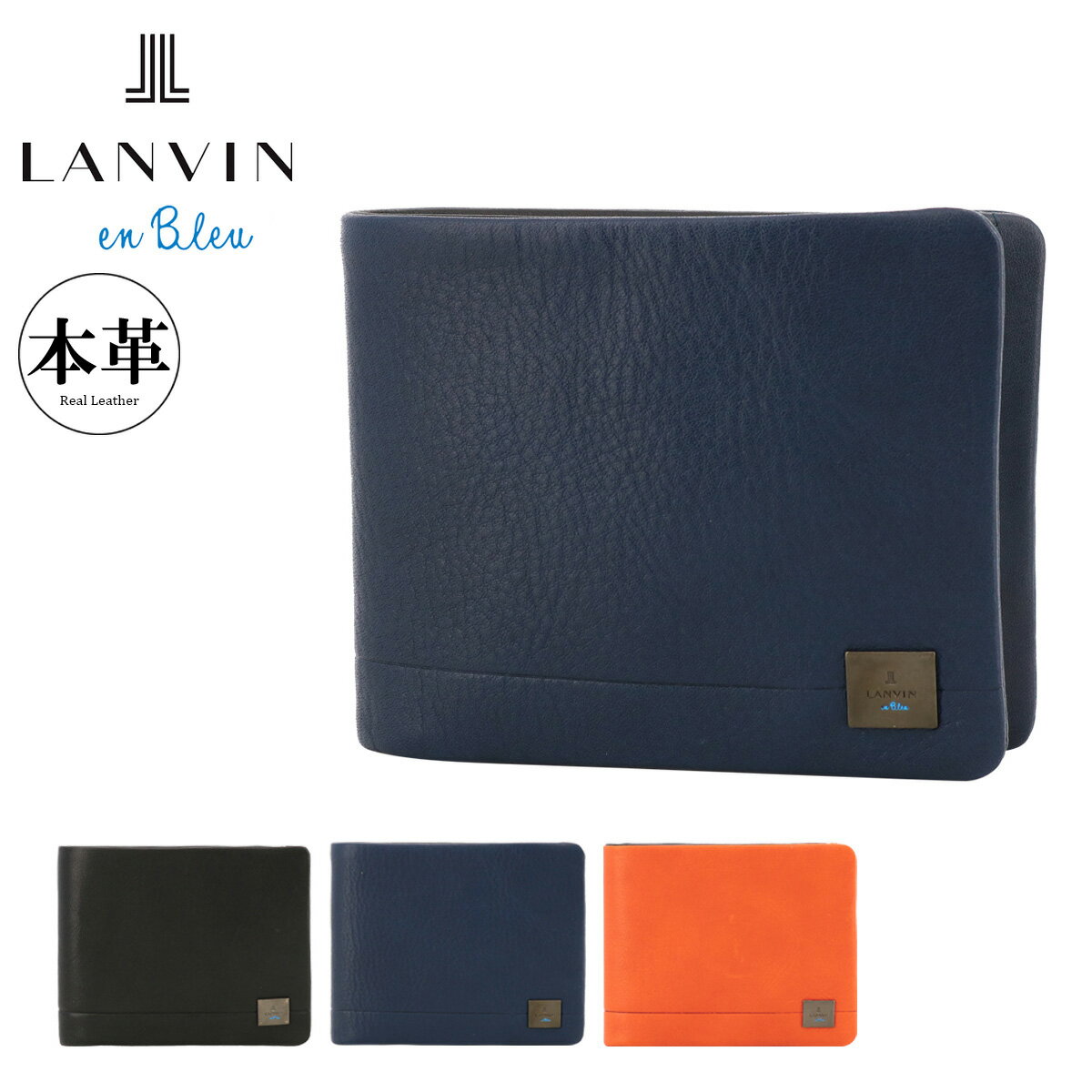 LANVIN en Bleu ランバンオンブルー 二つ折り財布 マルセイユ 536603 ブラックITEM SPEC COLOR VARIATION lanvin-536603ブランド：LANVIN en Bleu ランバンオンブルー 姫路...