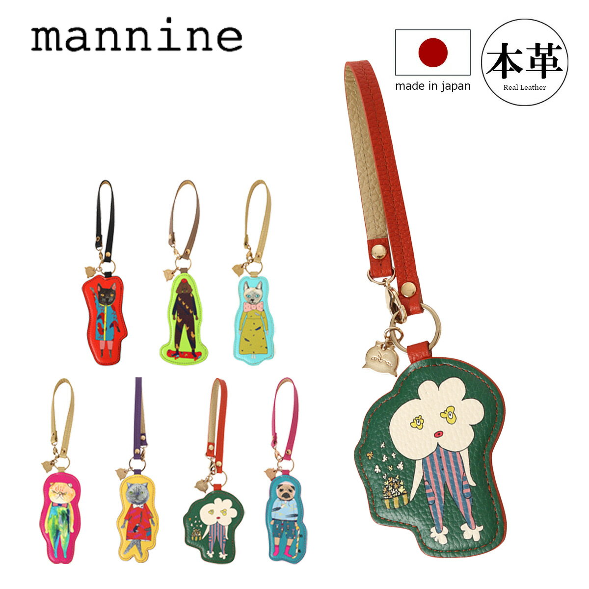 ITEM SPEC COLOR VARIATION ブランド：mannnine マンナイン Ballroom Dance clubの仲間達をバッグチャームにしました。お気に入りを見つけて一緒にお出掛け出来る楽しいアイテムです。 サイズ：約W...