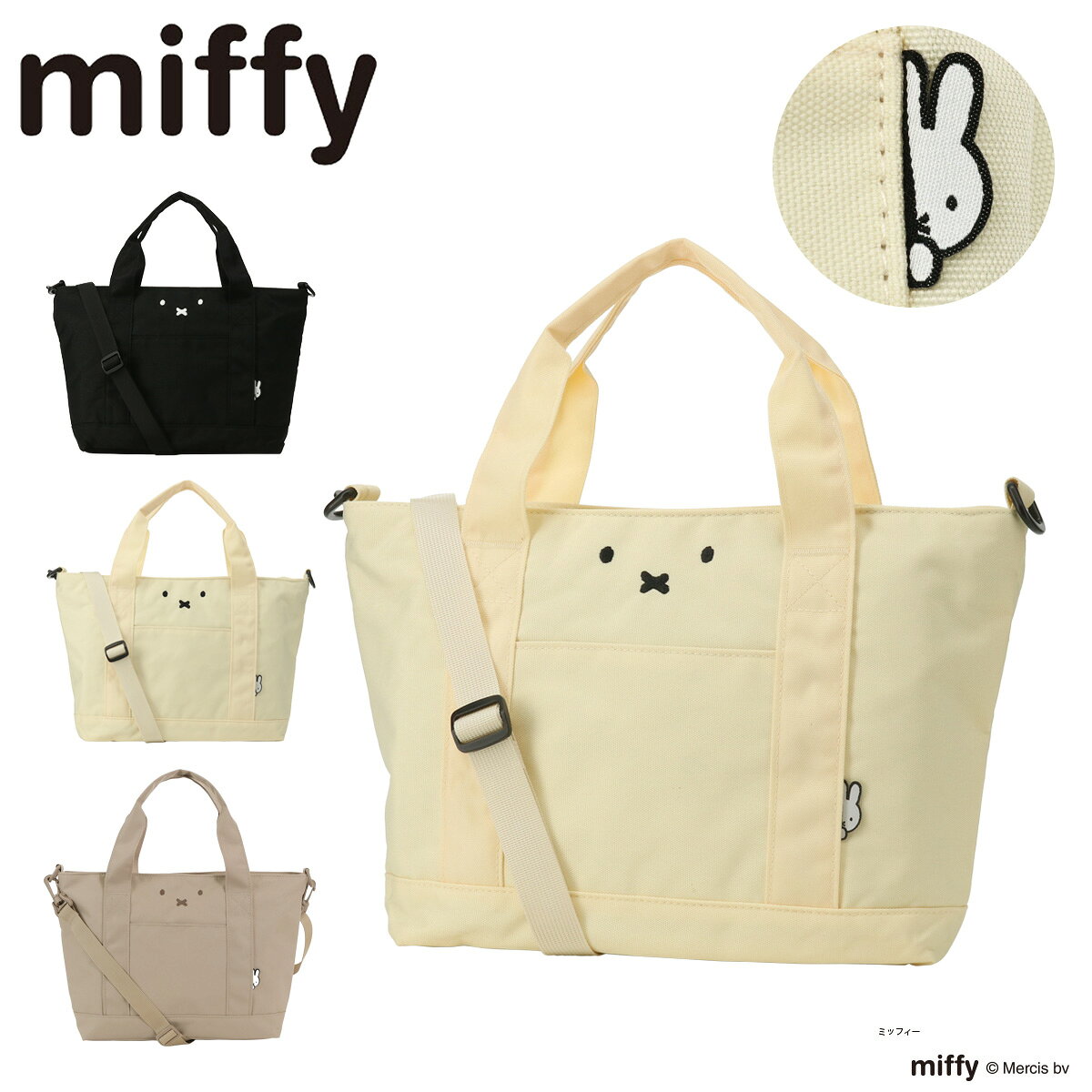miffy ミッフィー シフレ ショルダーバッグ 6061 フェイスアイボリーITEM SPEC COLOR VARIATION mfy-6061ブランド：miffy ミッフィー メインバッグとしてオススメなサイズの横型トートバッグ。ショル...